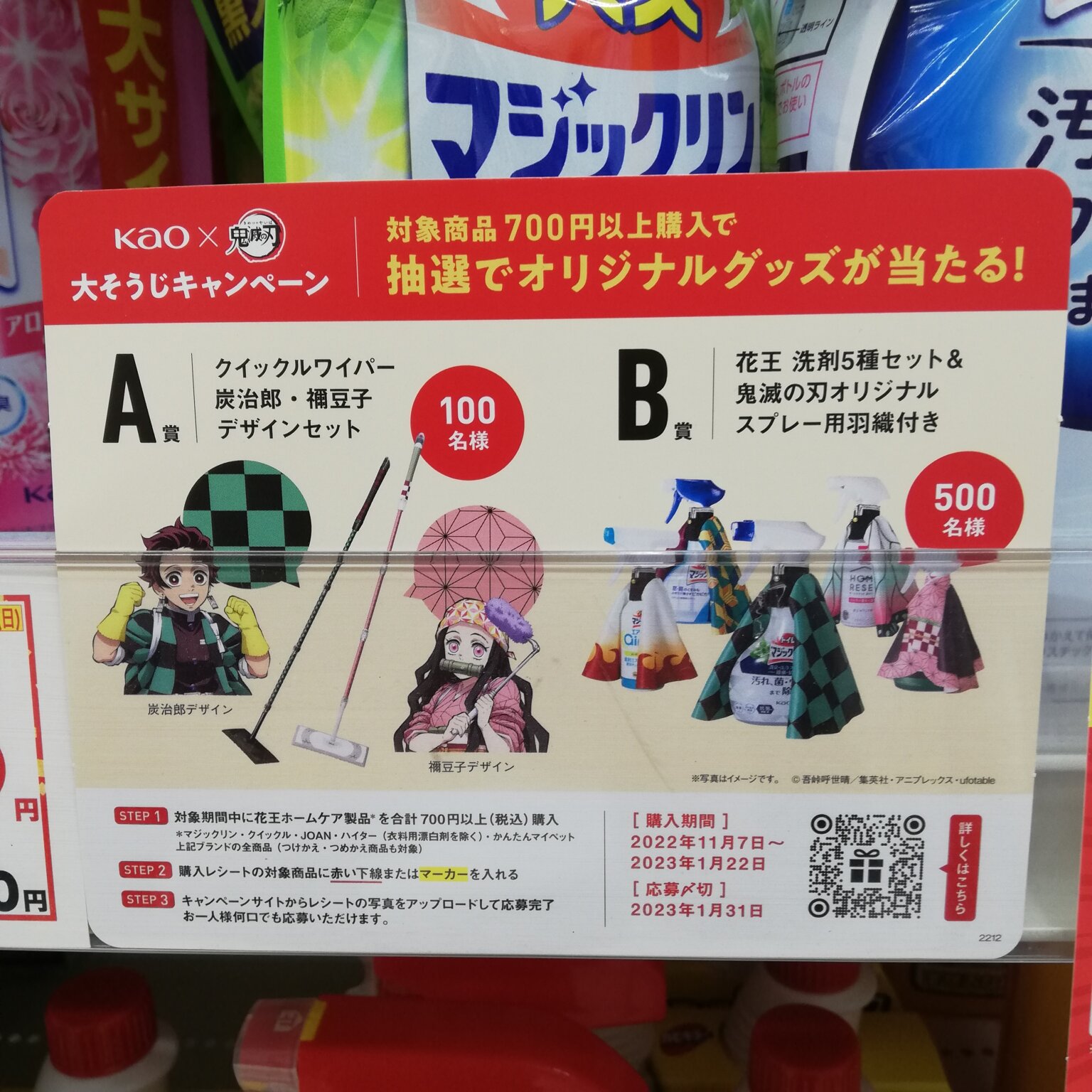 買ったものと獲得ポイントは？第6弾「花王商品の購入で最大30％戻ってくる」キャンペーン参加の備忘録 - RouxRil Mom
