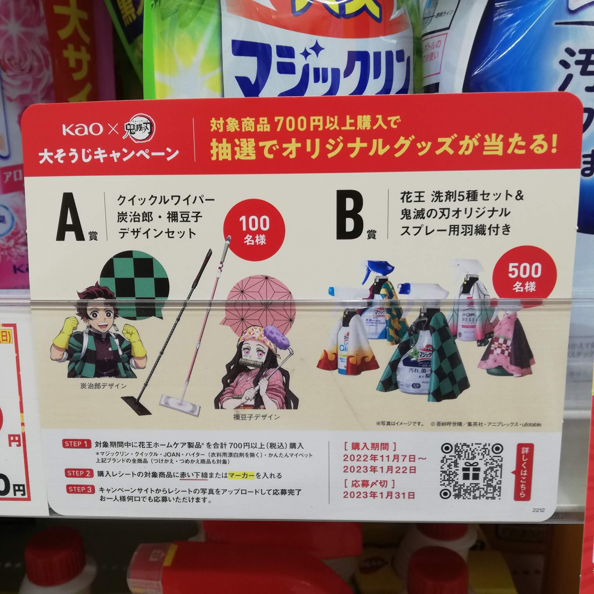 買ったものと獲得ポイントは？第6弾「花王商品の購入で最大30％戻ってくる」キャンペーン参加の備忘録 - RouxRil Mom